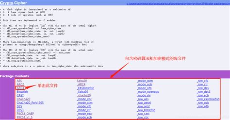 Python中的密码算法库python怎么调用密码库 Csdn博客