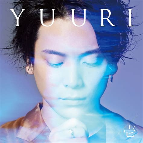 Yuuri 專輯的價格推薦 2023年10月 比價比個夠biggo