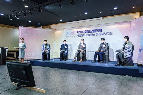 대전광역시사회서비스원 재단은 지난 화요일 대전시와 함께 2020 지역사회보장협의체 컨퍼런스 및