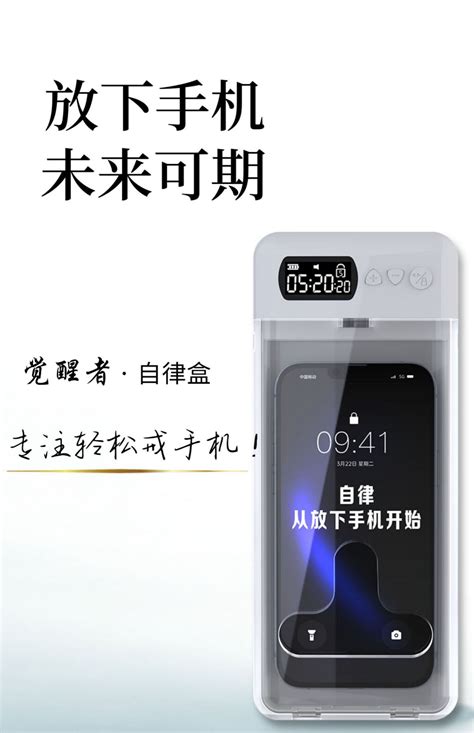 手机盒子定时锁手机锁手机神器自律定时手机盒戒手机监狱自律盒子 阿里巴巴