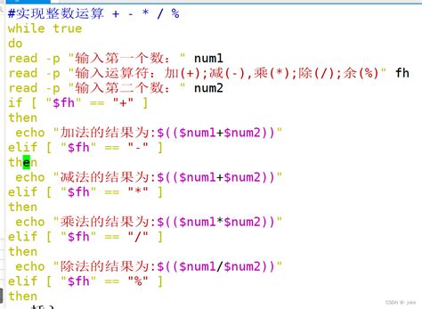 第三章 Shell编程循环语句shell编程循环语句重要吗 Csdn博客