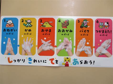 手洗うがい集会 大分市の保育園【宗方こども園】