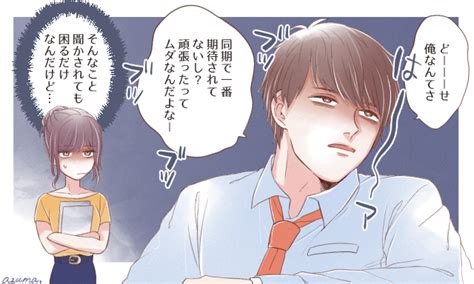 絶対に幸せになれない 彼氏にしたら「面倒な男」の特徴4選 女子力アップcafe Googirl