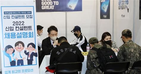 군장병·제대군인·보훈가족 취업박람회