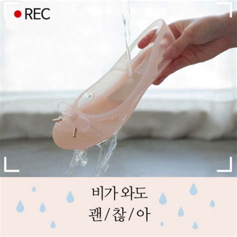 바닐라슈 세브니 리본 젤리 아쿠아 웨지플랫슈즈 25cm 에누리 가격비교
