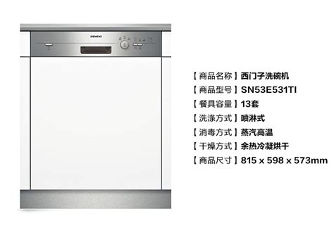 嵌入式洗碗机安装要求嵌入式洗碗机安装方太洗碗机安装图大山谷图库