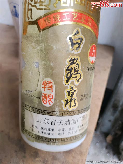 老酒 价格198元 Se101554388 老酒收藏 零售 7788收藏收藏热线