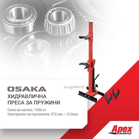 Хидравлична преса за пружини Друга техника за автосервиз Техника за автосервизи Пловди