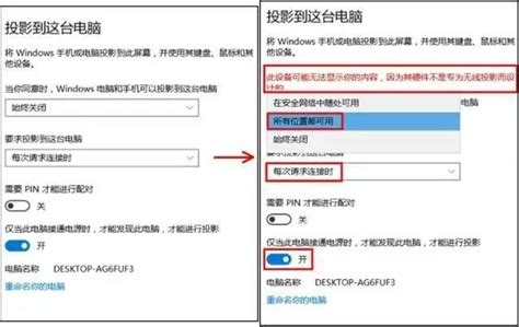如何让手机、电脑和显示器无线连接