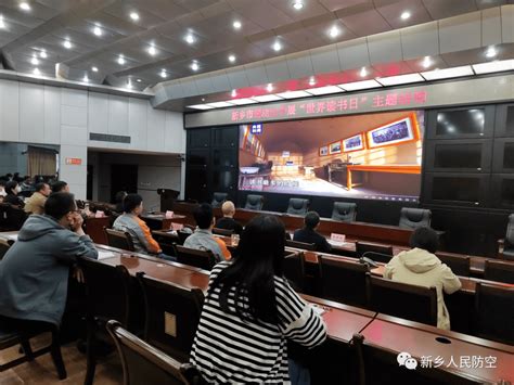 新乡市国动办开展“世界读书日”主题活动工作机关精神