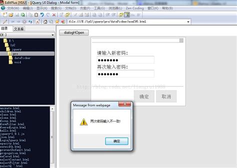 Jquery 弹出登陆框，简单易懂！修改密码效果代码jquery修改密码弹窗 Csdn博客
