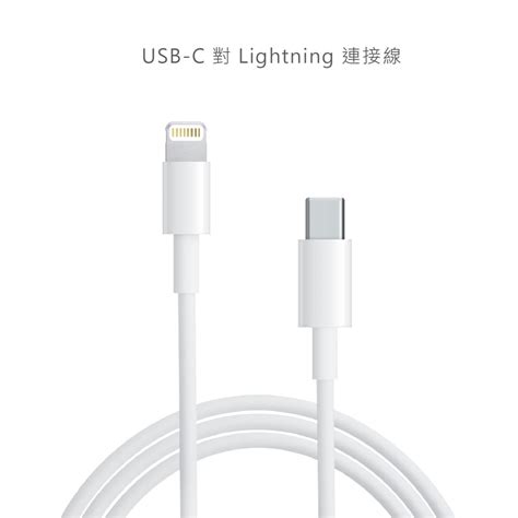 Usb C 對 Lightning 連接線的價格推薦 2021年9月 比價比個夠biggo