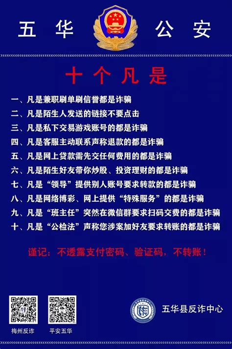 揭阳22岁男子下载安装某约炮软件，结果悲催了！生活资讯广告
