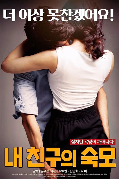 My Friend S Aunt Trailer Cast Reviews Mabumbe