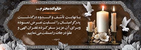 طرح Psd بنر تسلیت رایگان