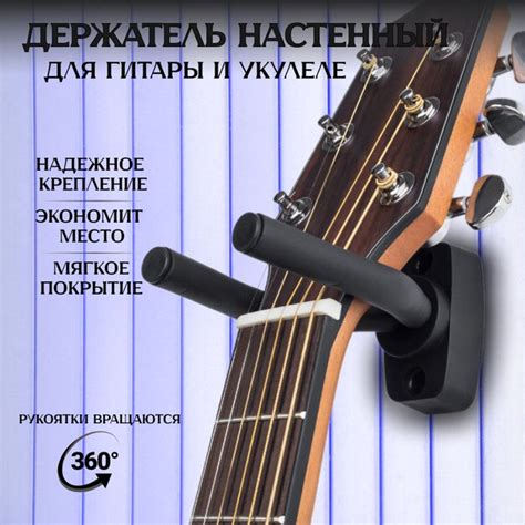 Держатель настенный DRAKON IRG для гитары /аксессуар для музыкального ...