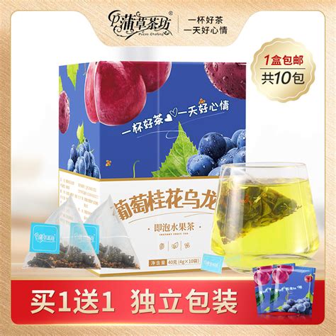 葡萄桂花乌龙茶蜜桃蔓越莓水果茶养生冷泡茶叶花果茶冲泡组合花茶 虎窝淘