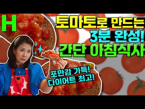 아침식사로 좋은 음식 역대급 초간단 아침식사 레시피를 추천합니다