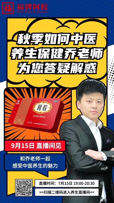 速来围观！中医直播教您秋季如何养生！乔美
