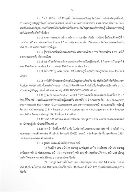 สื่อการสอนฟรี ดาวน์โหลดไฟล์กระดาษคำตอบ ปรนัย Zipgrade Facebook