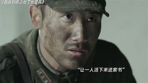 血战到底之壮丁也是兵：豁出性命保一人回去，只为送出家书腾讯新闻