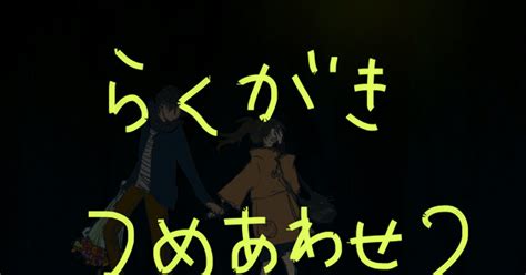 らくがき らくがきつめあわせ2 M8のマンガ 名探偵コナン コ哀 笑撃のラスト Pixiv