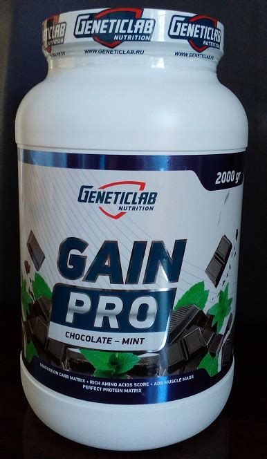 Мои отзывы и заметки о спортивном питании и не только: Гейнер Gain Pro ...