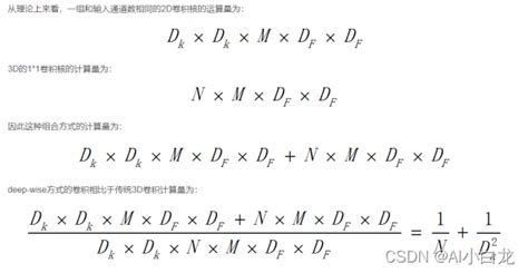 Tensorflow与keras学习 11——ghostnet分析与复现ghostnet Keras 实现 Csdn博客
