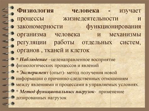 Возрастная анатомия физиология гигиена Тема 1 презентация онлайн