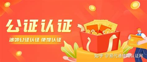 韩国公司版权授权委托书公证认证办理流程分享 知乎