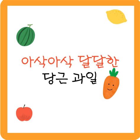 당근과일 동네업체
