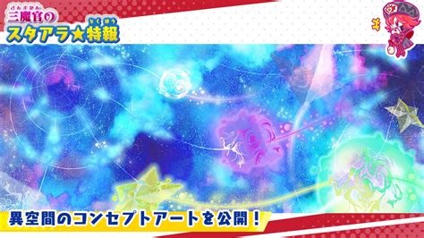 Kirby Star Allies Heroes In Another Dimension Concept Art