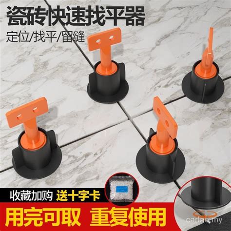 Tile Leveler Tile Laying Tool Stick Floor Tile Wall Tile Leveling Handy