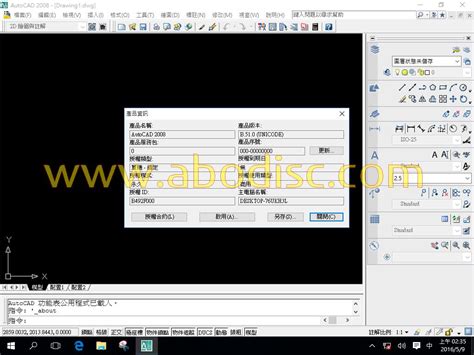 Autodesk Autocad 2008 電腦輔助設計 英文簡體繁體中文版數位下載站xcdex破解序號大補帖便宜軟體便宜