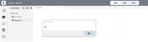 本地恶意代码执行漏洞 · Issue 261 · Thysraelficus · Github