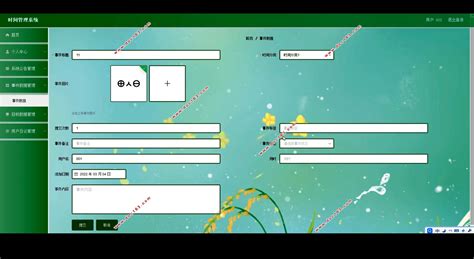 时间管理系统的设计与实现 Springboot MySQL 含录像 Javaweb 毕业设计论文网