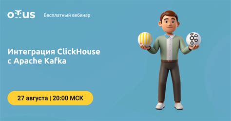Интеграция Clickhouse с Apache Kafka