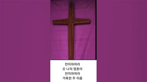 지석교회 고난주간 묵상 성전정화 월요일 Youtube