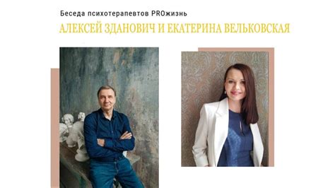 Беседа психотерапевта Выпуск 26 Про личностное развитие и