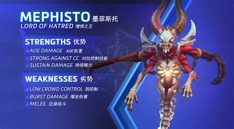 暗黑魔神墨菲斯托加入《风暴英雄》 花村地图即将重做归来网络游戏新闻中国游戏门户站
