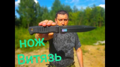 Нож Витязь Кизляр тест на прочность - YouTube