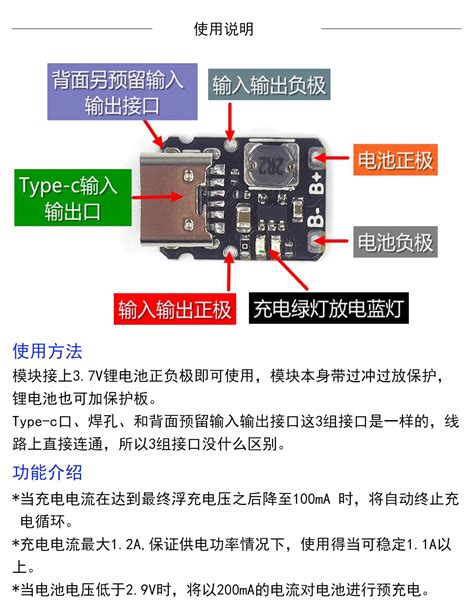 5v充放电一体模块37v 42v18650锂电池充电升压电源板保护type C 阿里巴巴