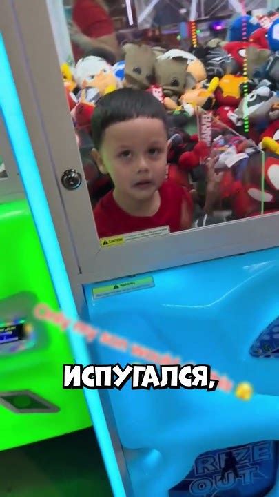 Он залез в автомат с игрушками… и застрял внутри Shorts Youtube