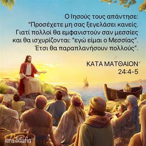 Pin Di AΞion EΣti Su ΆΓ ΓΡΑΦΗ Nel 2024