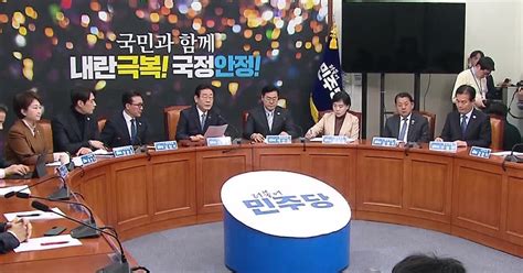 민주당 “선제적 탄핵 검토”특검·재판관 임명 ‘재압박
