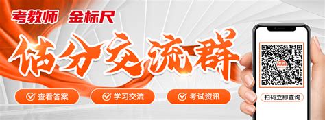 【汇总】2023上半年教师资格证笔试试题答案丨试题解析汇总