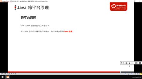 java背景，及jdk csdn博客