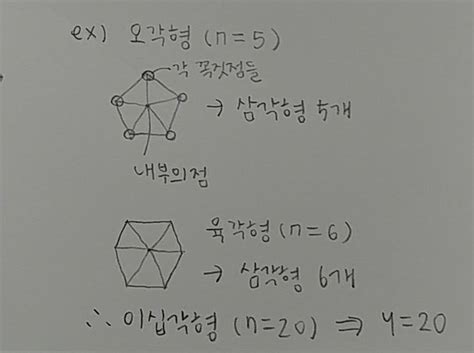 수학 중학 1 2 기본 도형 오누이