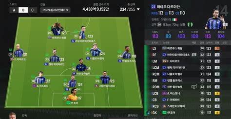 Fc온라인 23 24 심자기의 인테르 실축전술 입니다 Ea Fc 온라인 에펨코리아