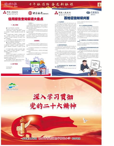 滁州日报多媒体数字报刊专版